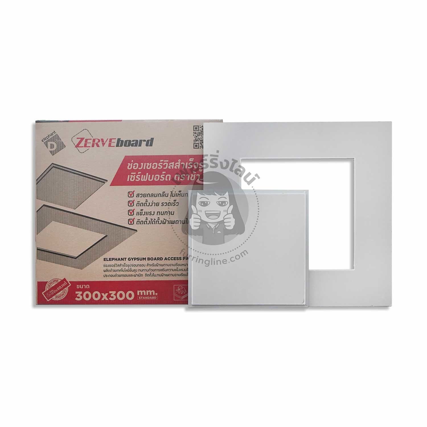 ช่องเซอร์วิสสำเร็จรูป ตราช้าง (เซิร์ฟบอร์ด) รุ่น มาตรฐาน - เฟอร์ริ่งไลน์